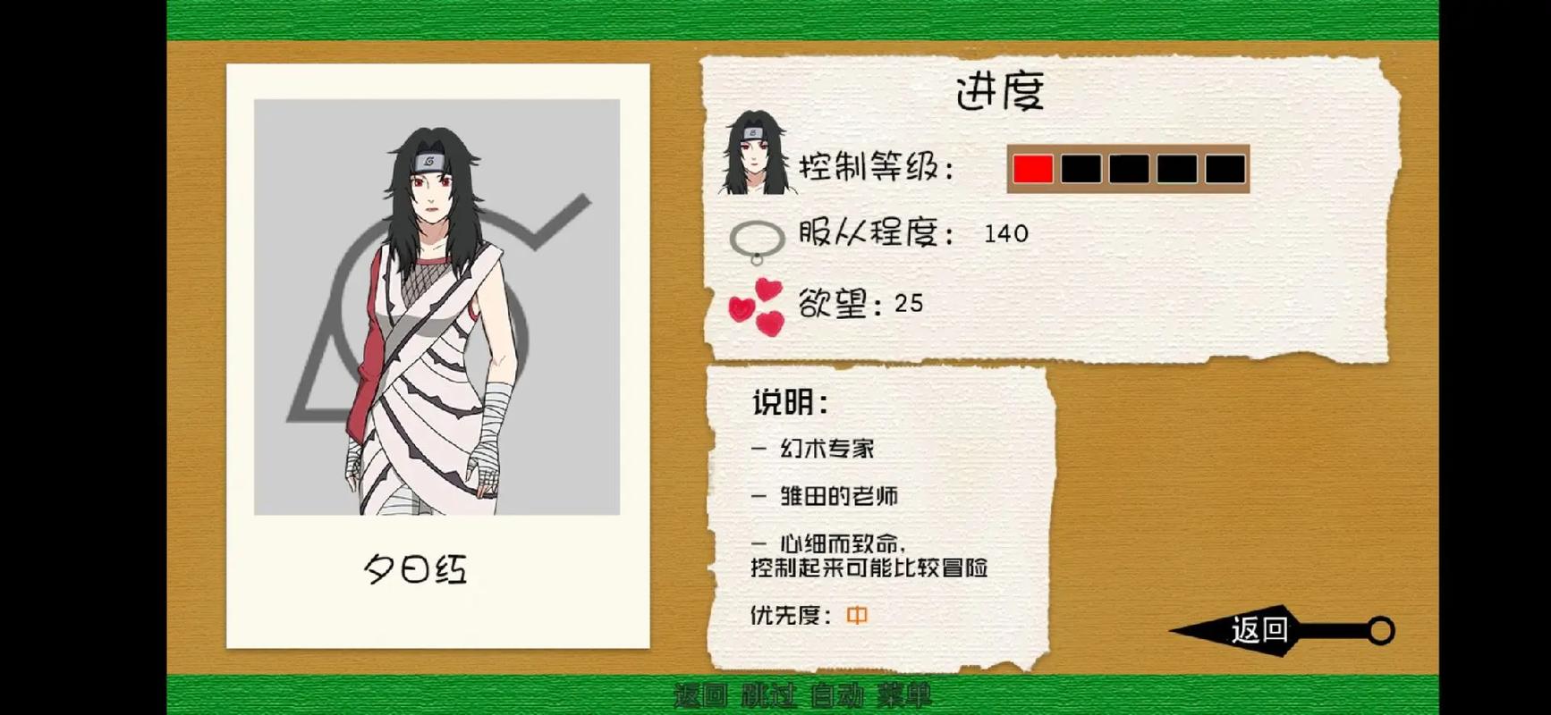 异族崛起1.04a纲手攻略教程图标