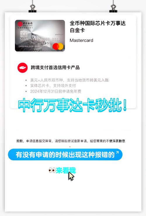 万事达卡中国官网