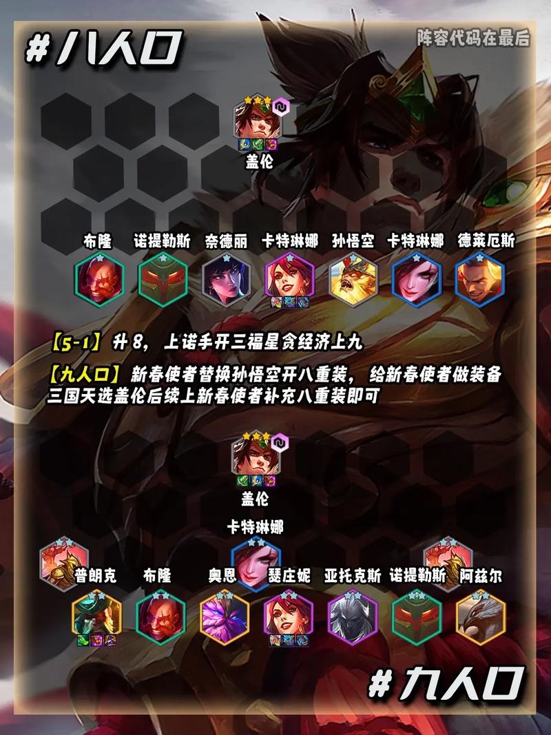 金铲铲阵容代码导入不了图标