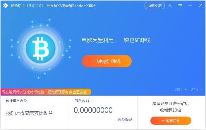 挖矿收益计算器在线截图