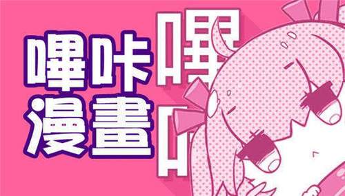 picacomic2.2.1.2.3.3.apk蓝奏云