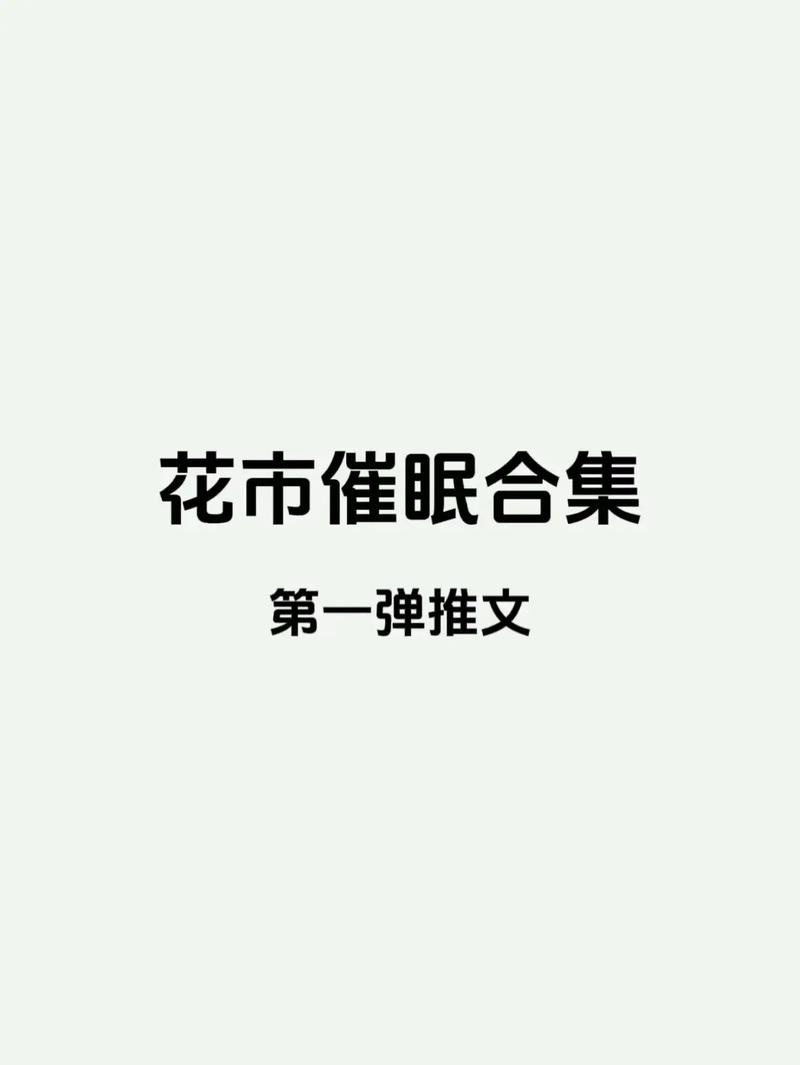 DASD催眠洗脑系列合集图标