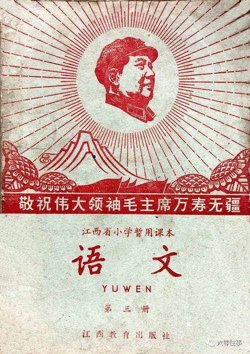 60年代的课本原件截图