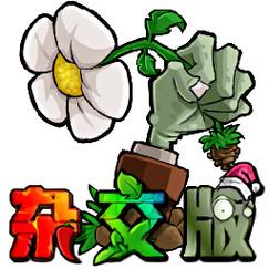杂交版3.2汉化版图标