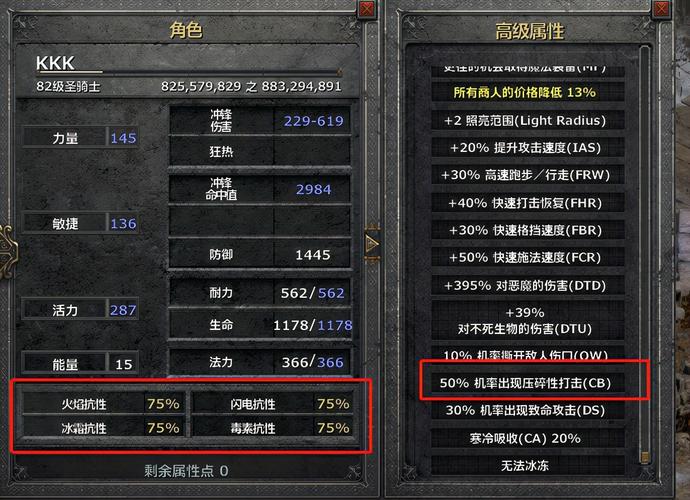 暗黑2打6boss流程