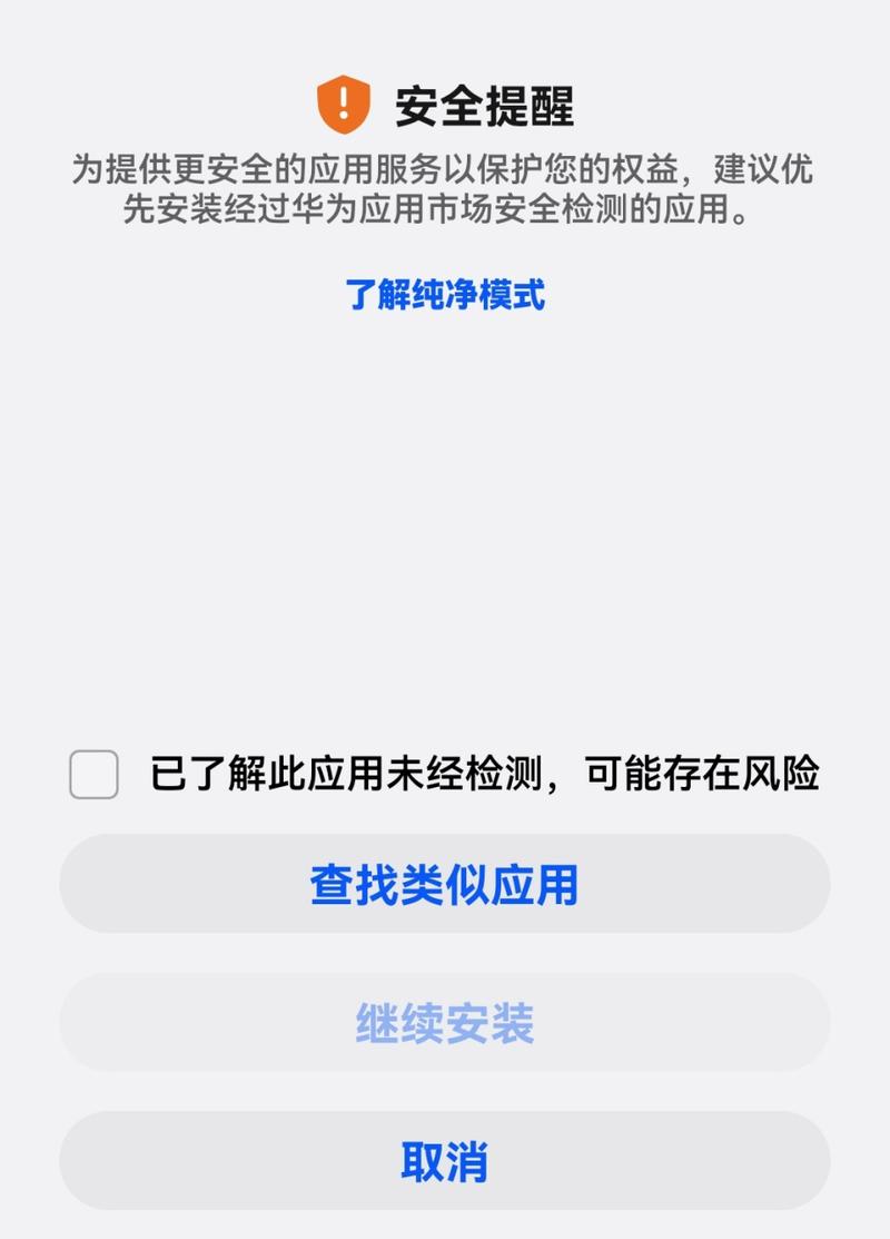 纯血鸿蒙不支持的软件怎么办