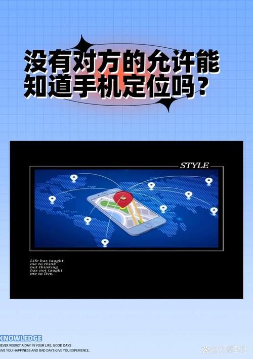 不用对方同意追踪手机截图