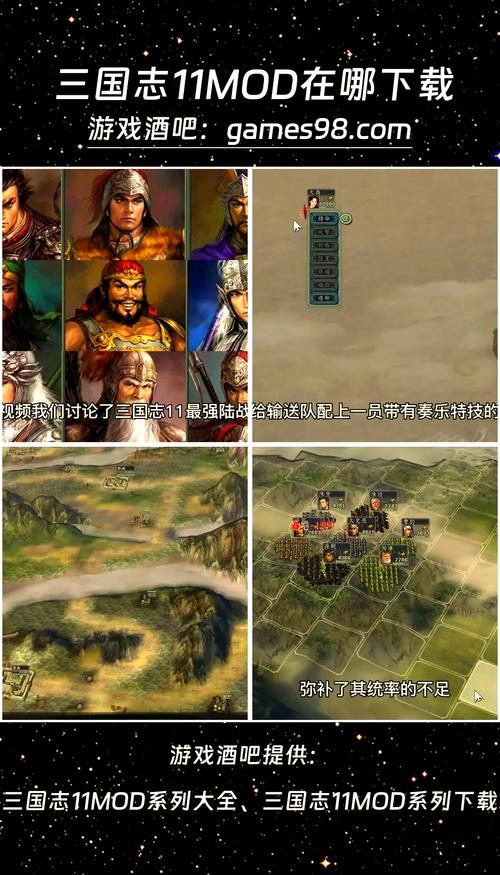 三国志11手机版安装教程