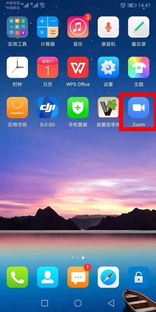 joom手机客户端