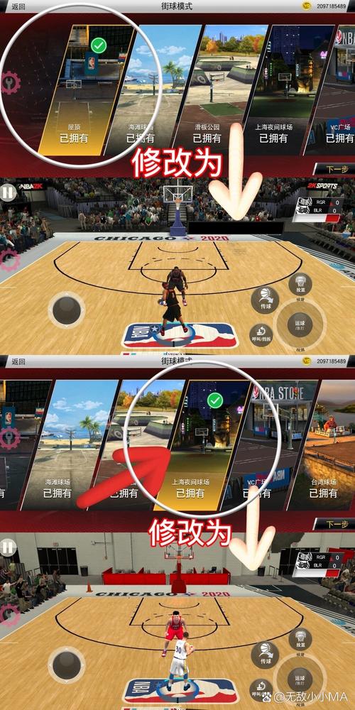 2k20无限金币破解手机版截图