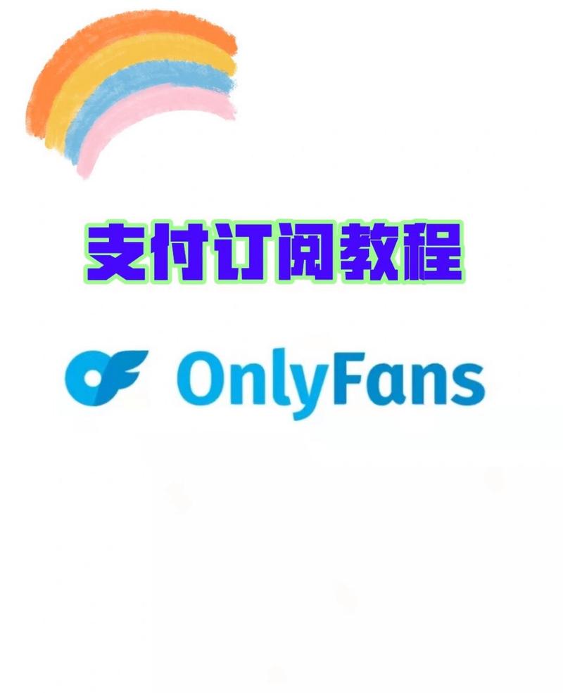 国内怎么用onlyfans图标