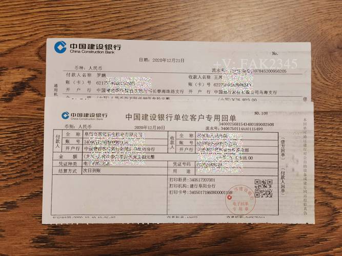 境内汇款和转账有什么区别图标