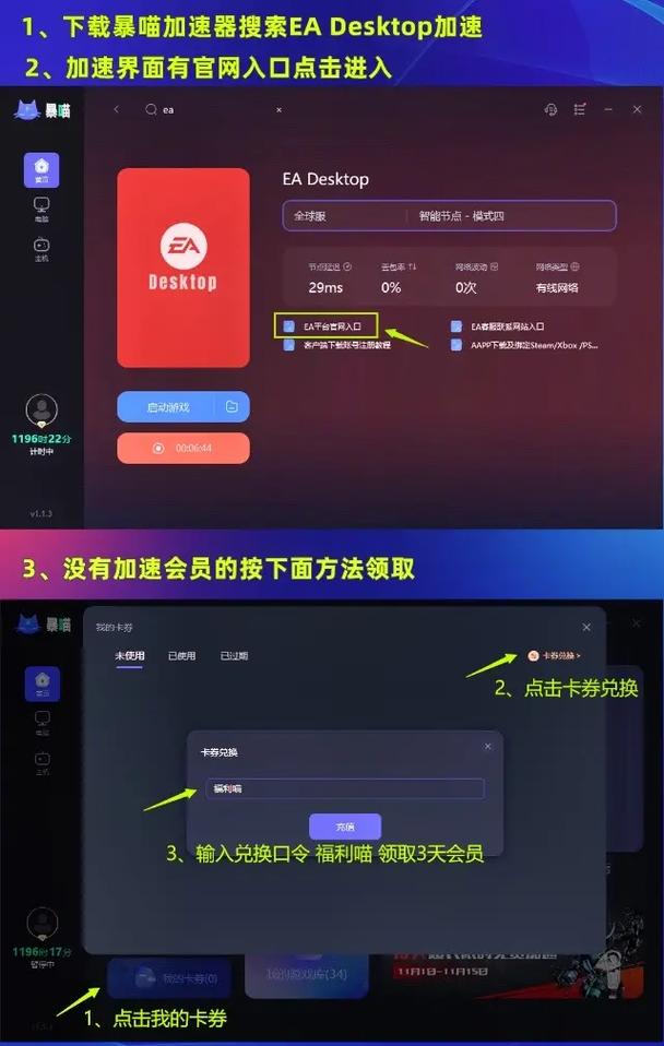 墙墙猫加速器怎么使用截图
