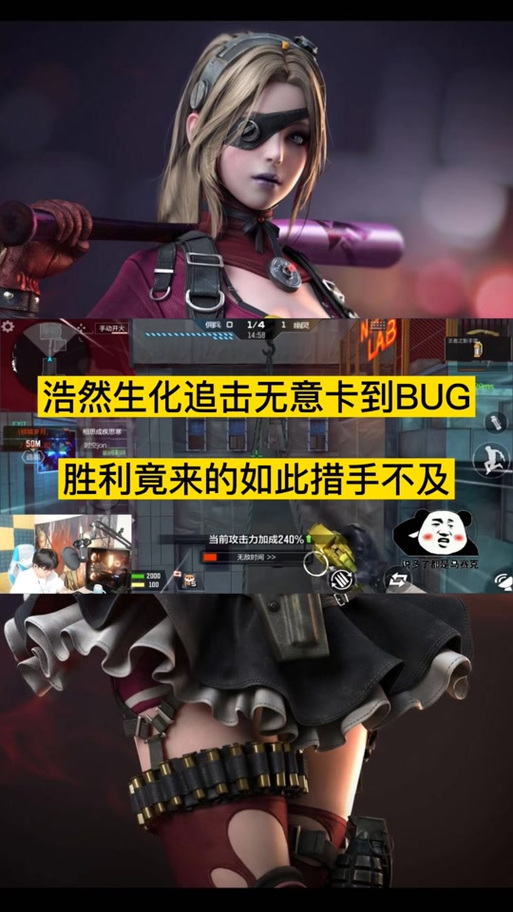 小程序生化追击卡无敌bug图标