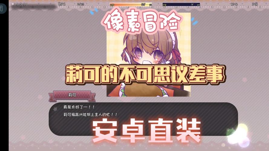 莉可的奇妙冒险安卓直装图标