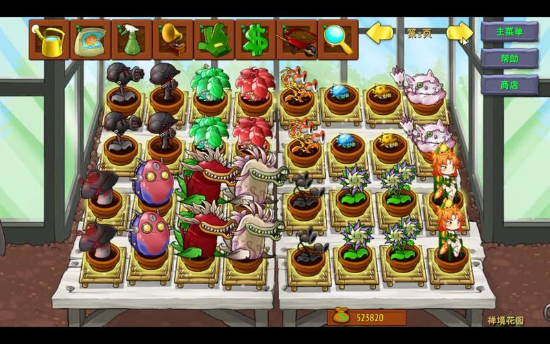 pvz融合版2.7.1正式版图标