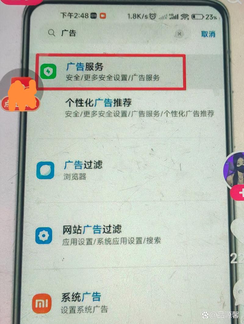 西瓜视频如何关闭广告弹窗图标