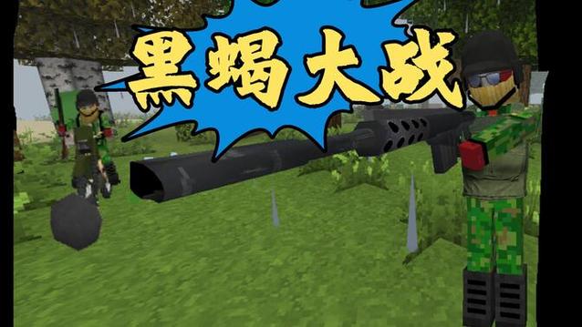生存战争黑蝎2.8安装截图