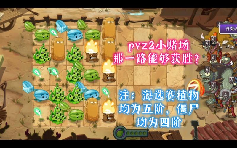 随机植物vs随机僵尸