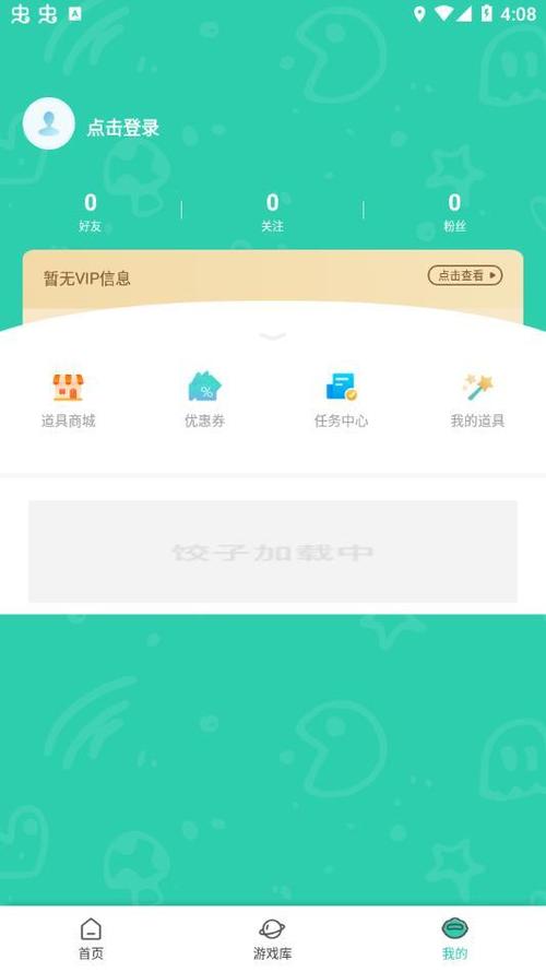 饺子云游戏vip兑换码截图