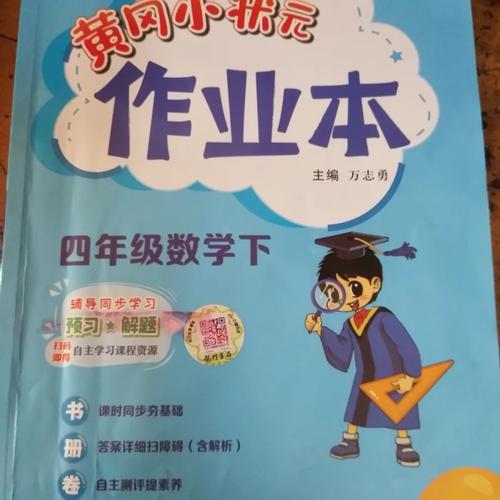 黄冈小状元jk是什么版吗截图