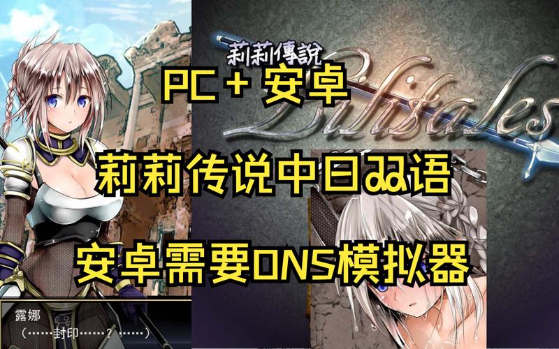 莉莉传说安卓汉化版图标