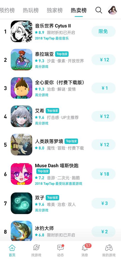 买断制手游平台