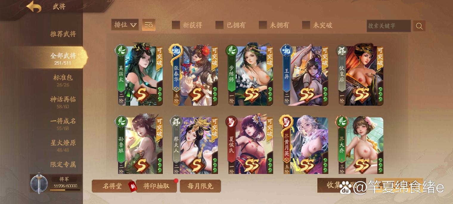 三国杀移动版奶杀最新版图标