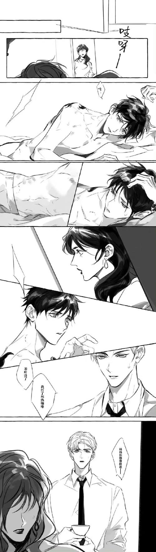 破云漫画免费下拉式-奇漫屋