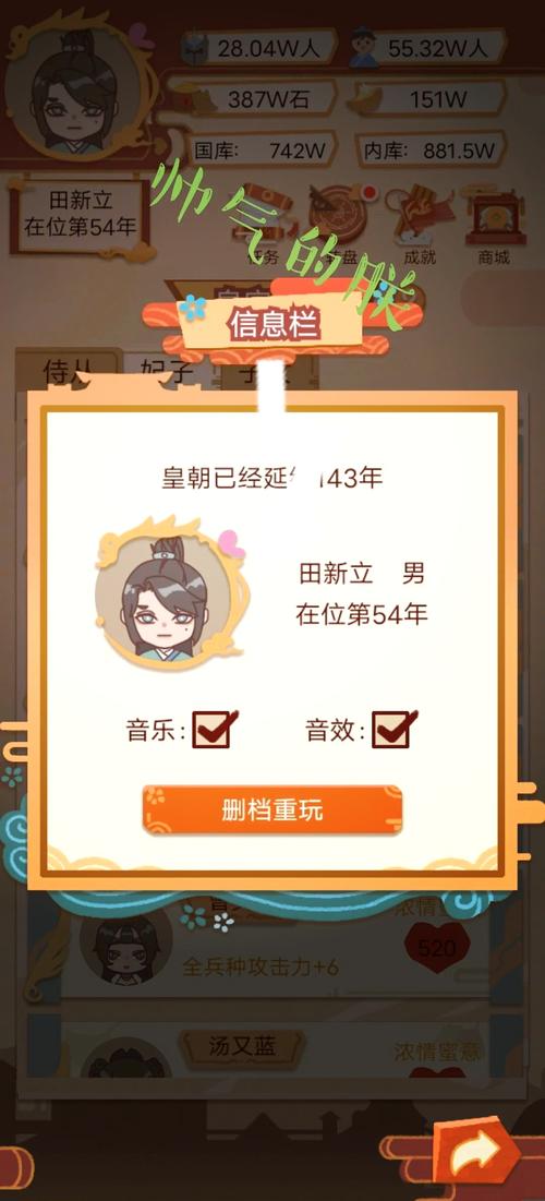 皇帝模拟器2