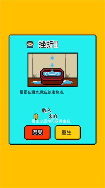 独自生活游戏破解版图标