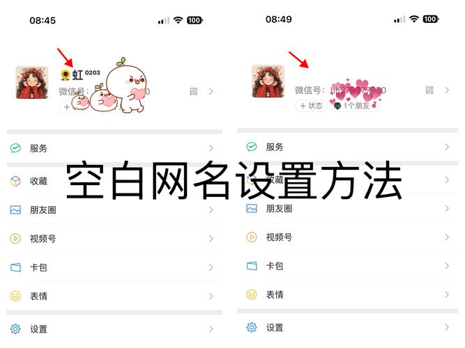 空白名字生成器