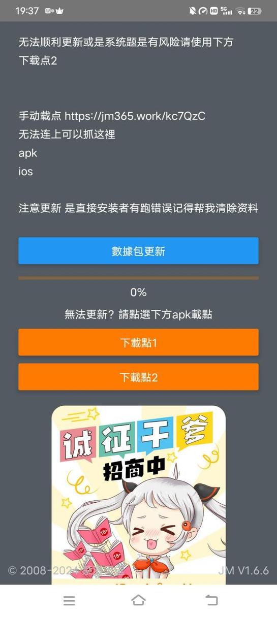 JM安装包1.7.6