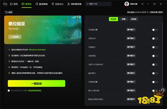 泰拉瑞亚内置修改器1.49截图