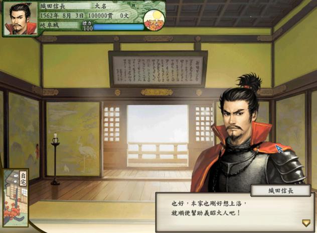 太阁立志传5手机汉化版