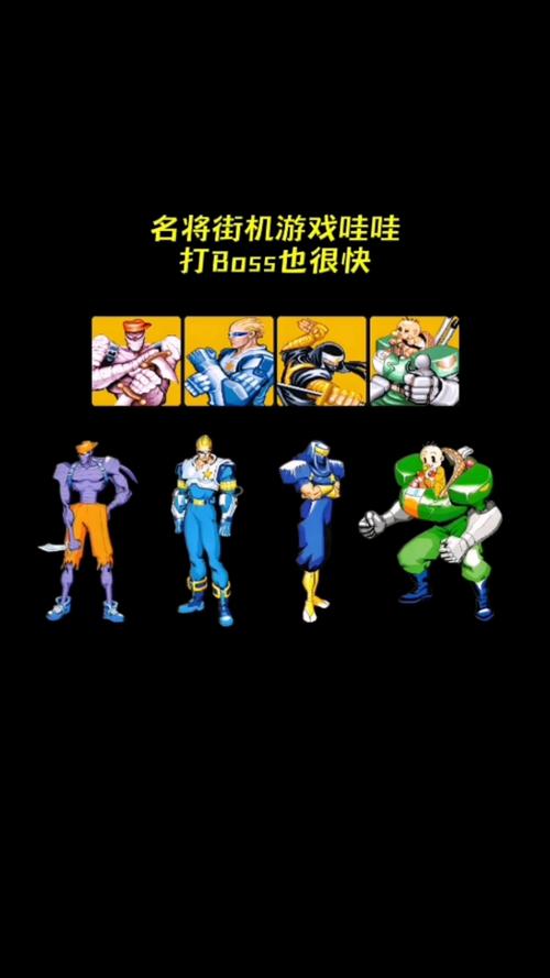 街机名将免费图标