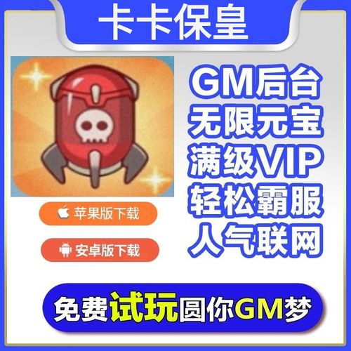 卡卡保皇无限钻石修改器图标