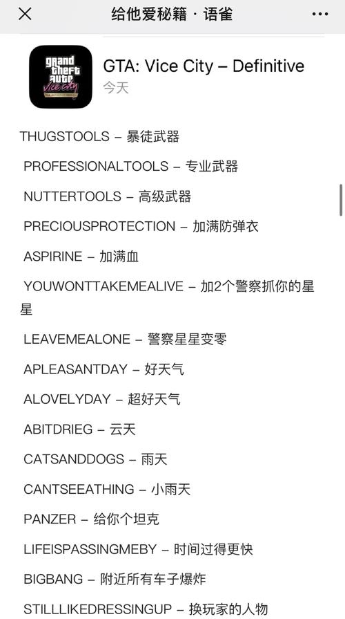 堕落v0.61汉化版作弊码截图