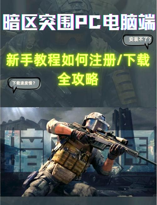 暗区突围遥遥领先内核使用教程图标