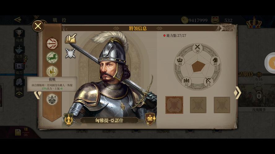 欧陆战争7中世纪破解版图标