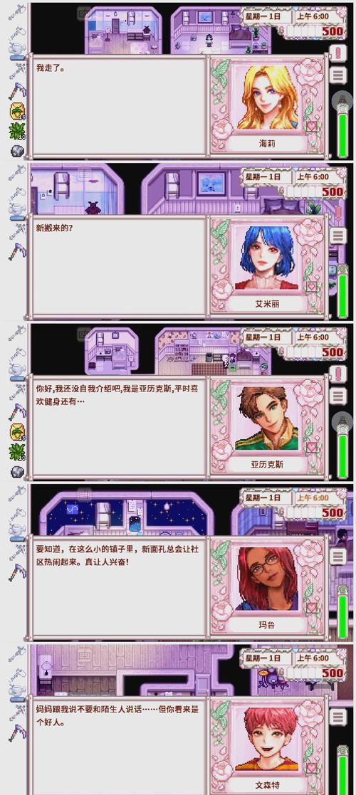 星露谷物语手机美化包怎么装