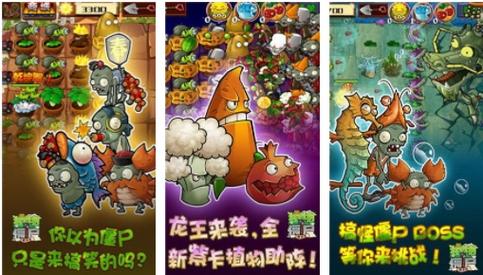 植物大战僵尸龙宫(内购修复)图标