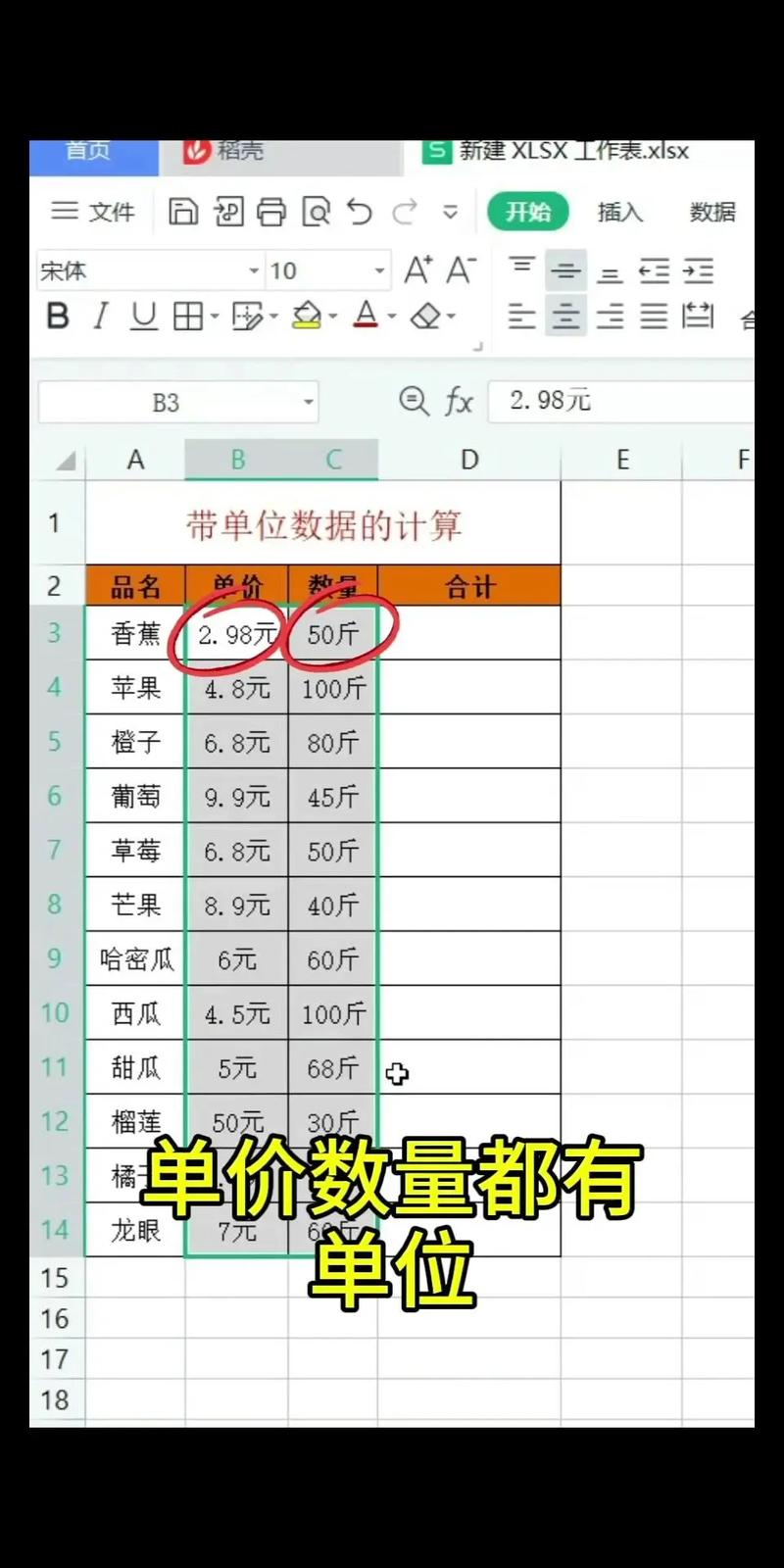 合计和共计的区别