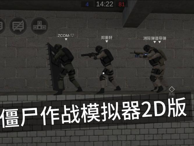 僵尸作战模拟器mod菜单版截图