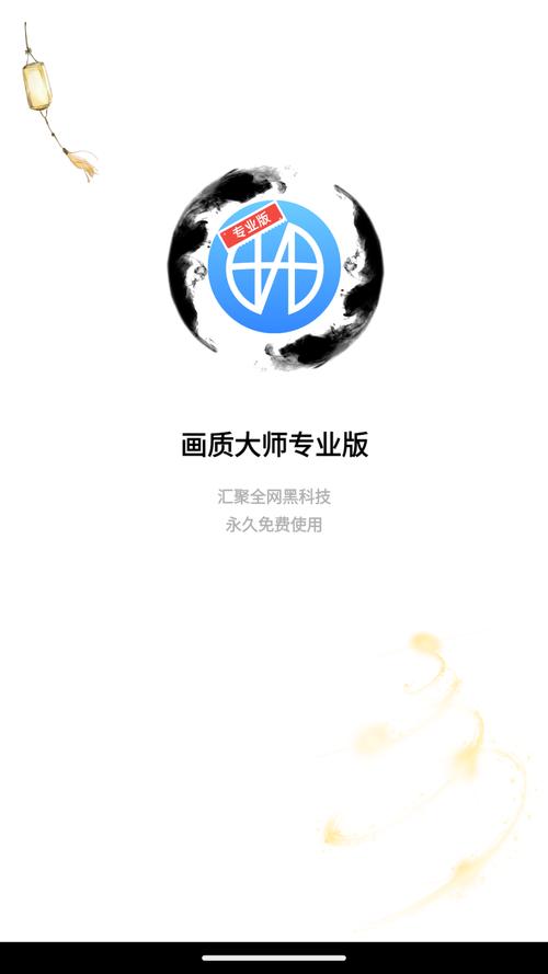 画质大师免费120帧截图