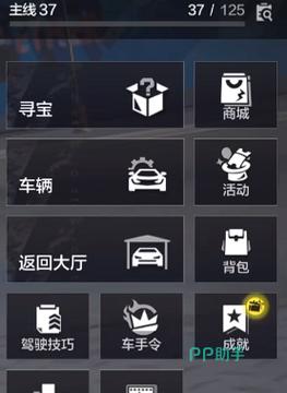 极品飞车集结挂作弊教程