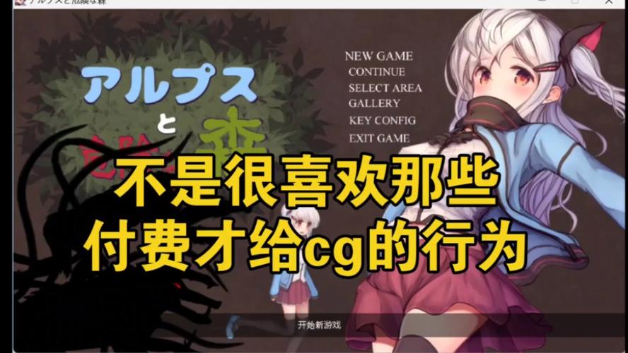 阿尔卑斯cg动画在线观看图标