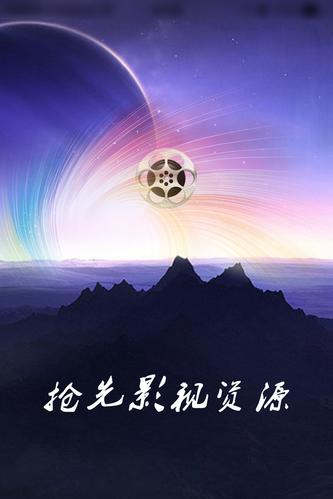 苹果手机能看抢先电影的软件截图