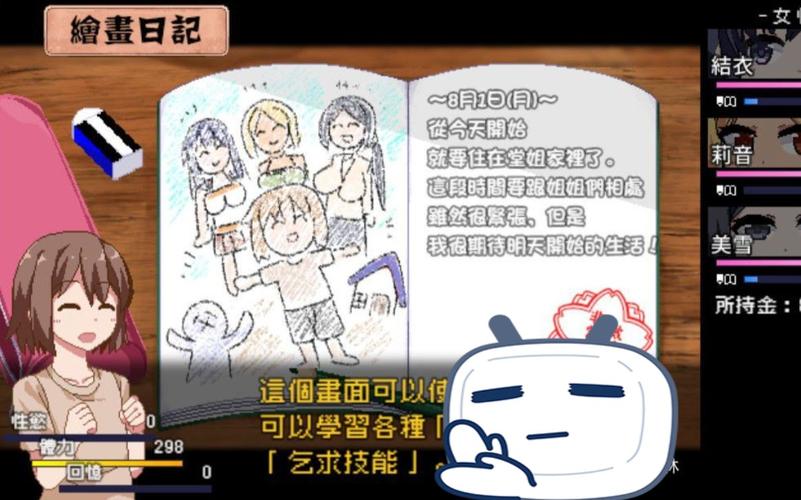 韩国魔改夏日狂想曲图标