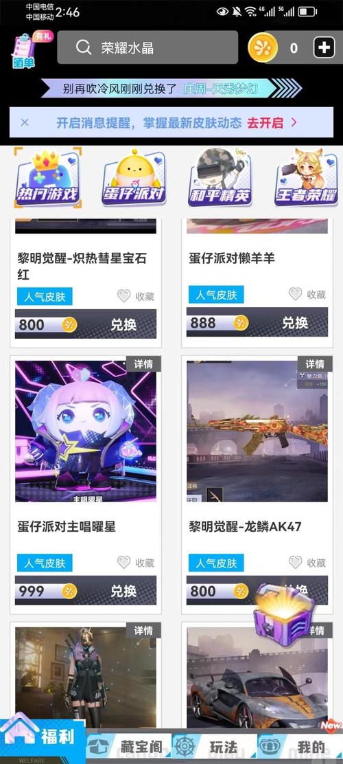 可以换皮肤的软件